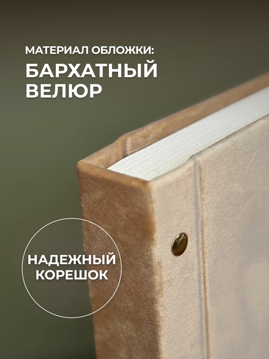 Фотоальбом MyAlbums "Наша семья", велюр, ручная работа, подарок — фото 1