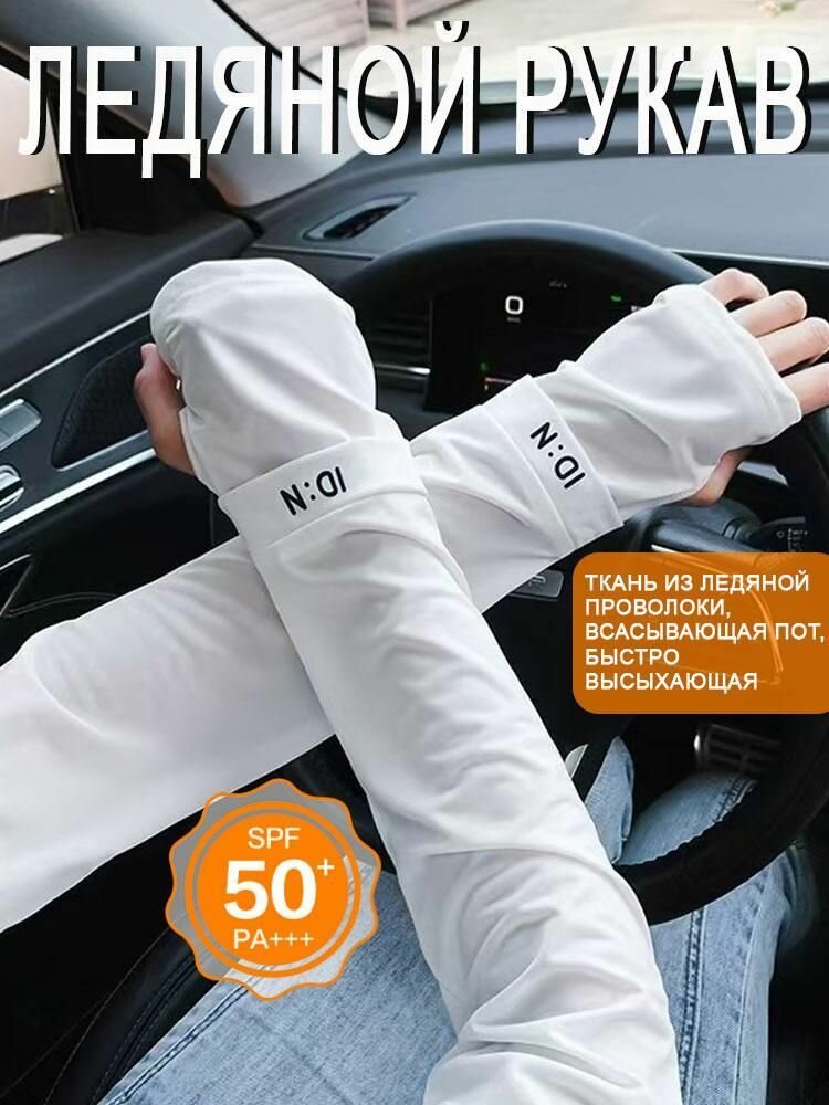 Летние шелковые перчатки без пальцев, защита от солнца и охлаждение, 1 пара.