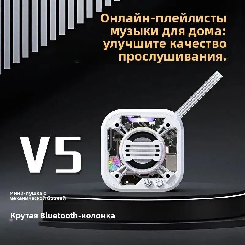 Портативная беспроводная Bluetooth-колонка V5 для дома, улучшите качество прослушивания