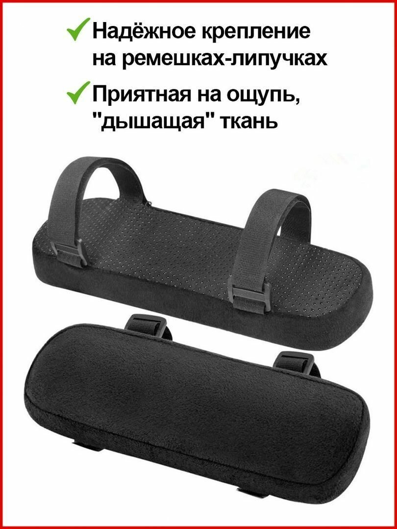 Эксклюзивные чехлы накладки для кресел, мягкие подлокотники офисных, игровых и компьютерных моделей