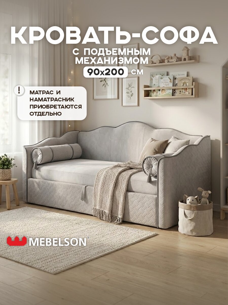 Кровать с подъемным механизмом Лея (Софа) 90х200 см, велюр Галька/графит, 90х200 см, MEBELSON