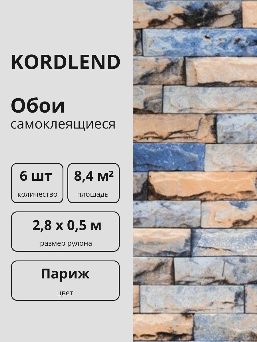 Обои самоклеющиеся для стен в рулоне самоклеящиеся обои для кухни в комнату теплые кирпич 2,8х0,5м 6 шт китайские с утеплителем влагостойкие моющиеся с рисунком мягкие клеящиеся