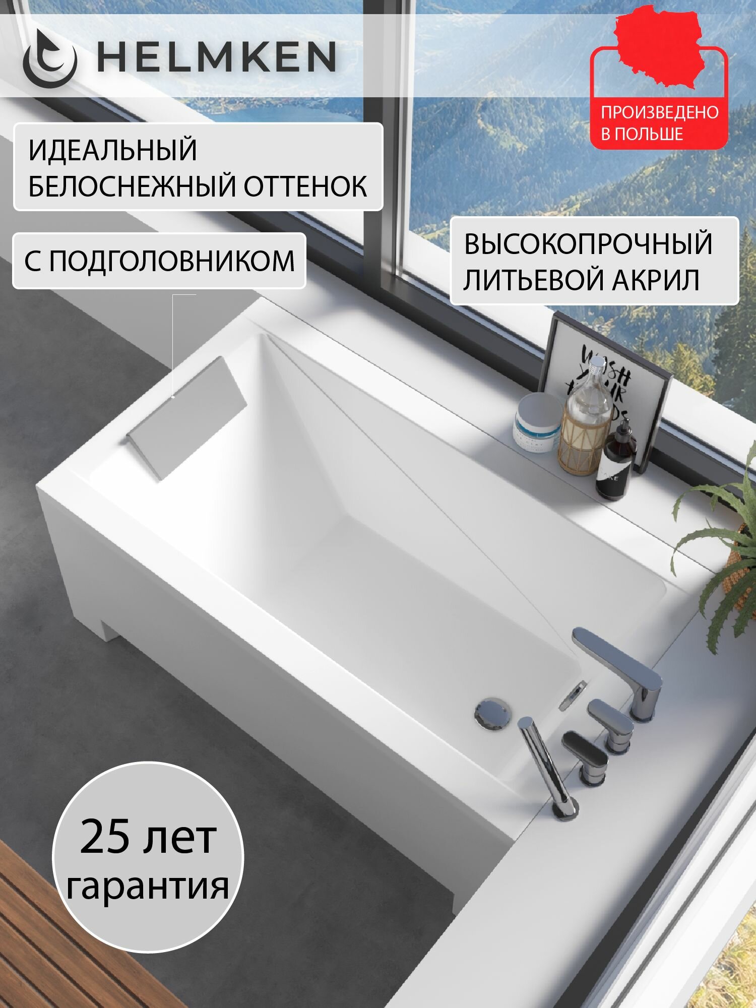 Ванна акриловая 120х70 Helmken Rivana комплект 2 в 1: ванна, подголовник серый