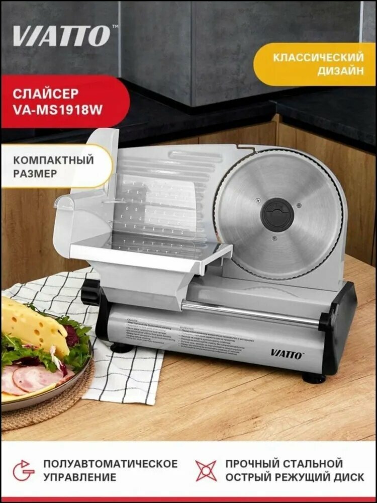 Ломтерезка — фото 1