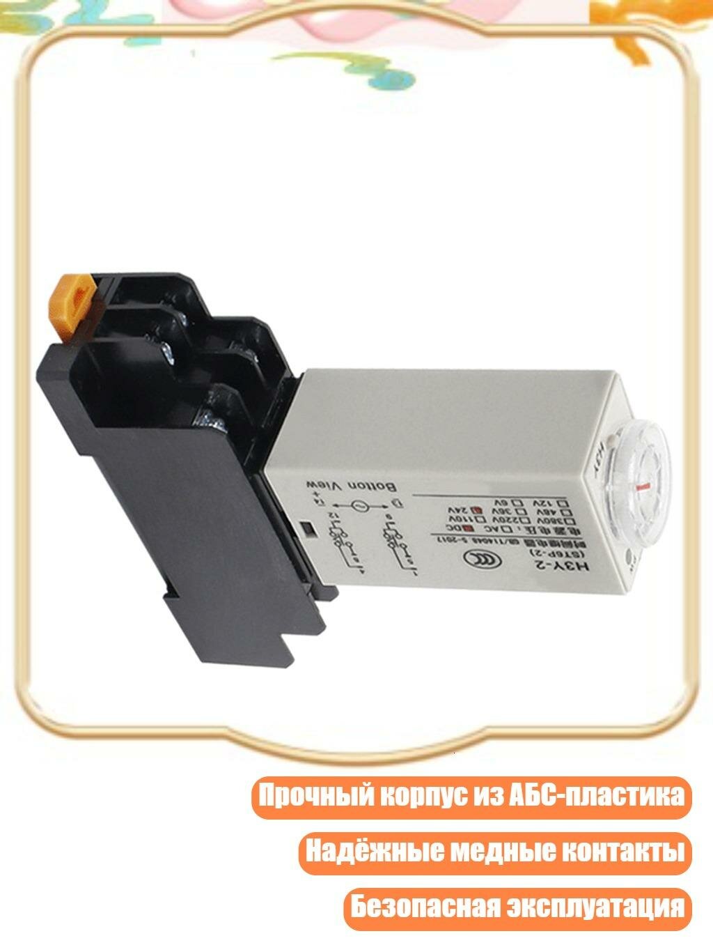 Реле времени с задержкой включения, 220V