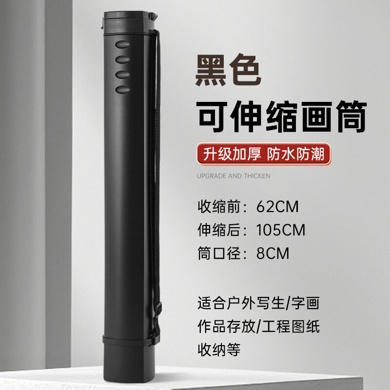 Оптовая продажа портативных больших телескопических тубусов для художественных и каллиграфических работ, тубусов для хранения плакатов, тубусов для хранения каллиграфии и живописи, тубусов для хранения чертежей.