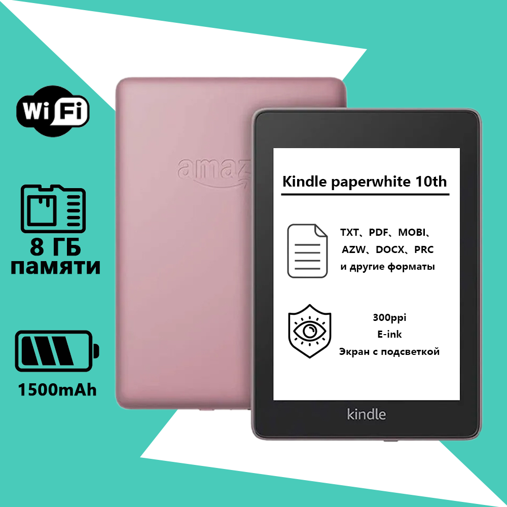 Электронная книга Amazon Kindle Paperwhite 4, экран с подсветкой,6-дюймовый экран，300 ppi, 8ГБ，розовый
