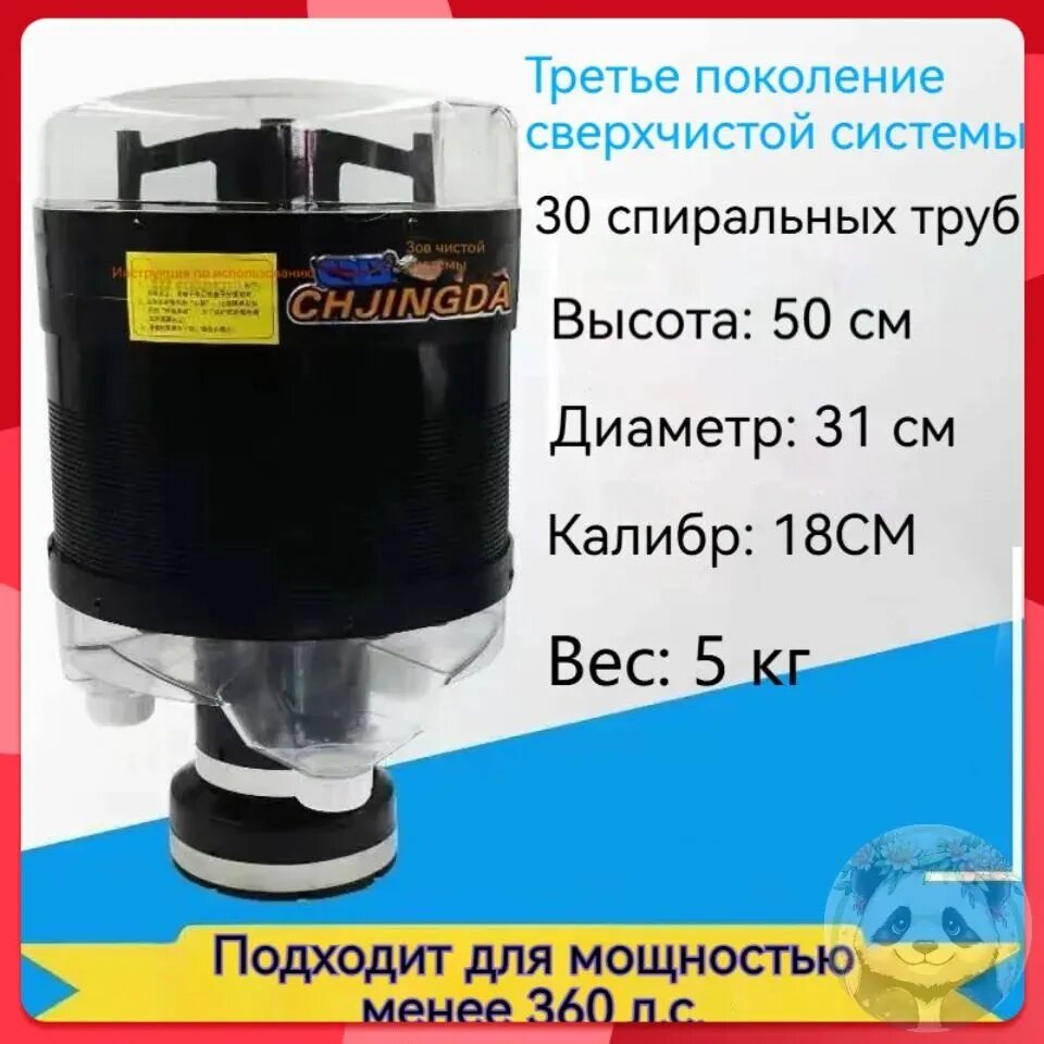 Фильтр воздушный арт. Воздушный фильтр, 1, 48 шт. 30 спиральных труб, высота 50 см