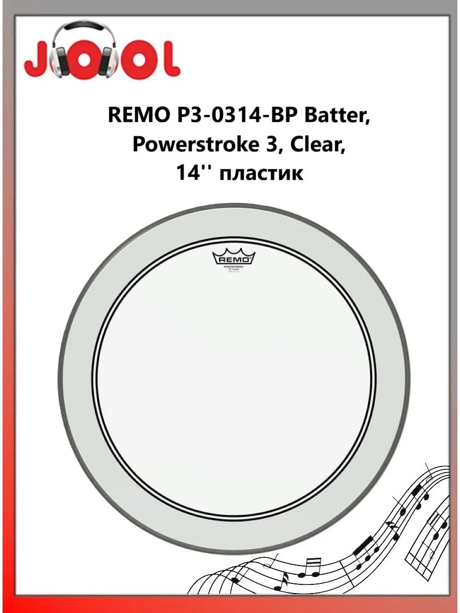 REMO P3-0314-BP Batter, Clear, 14' пластик
