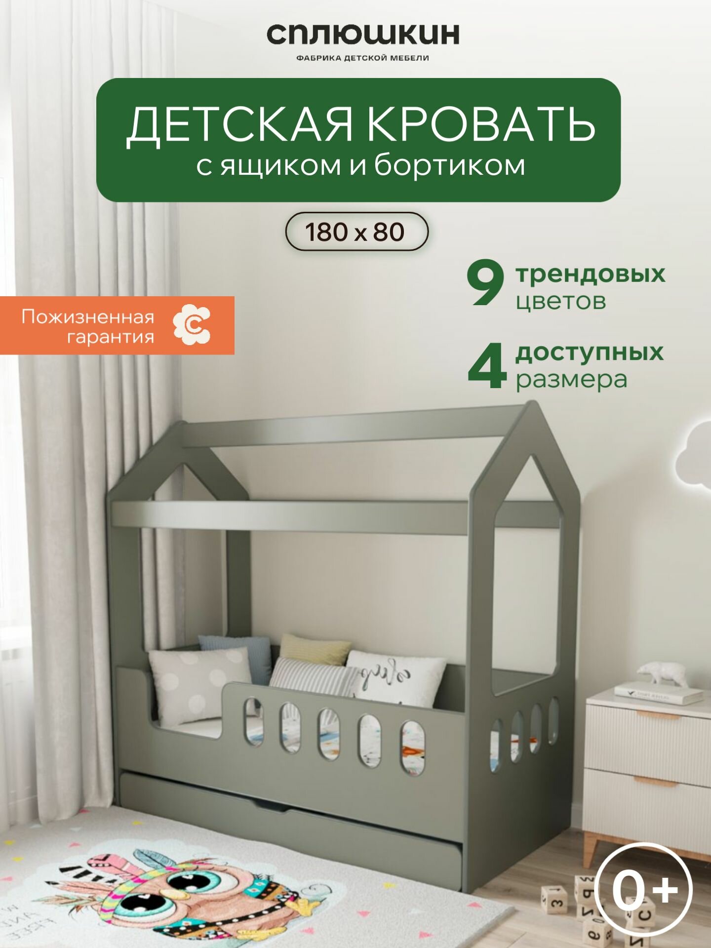 Детская кровать Домик 01 180х80 сплюшкин, вход слева с ящиком и бортиком, цвет хаки