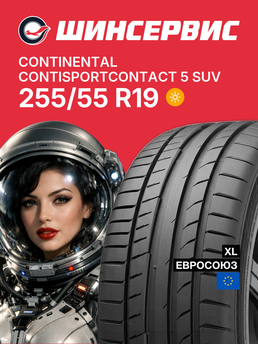 Летняя шина Continental ContiSportContact 5 SUV 255/55 R19 111Y