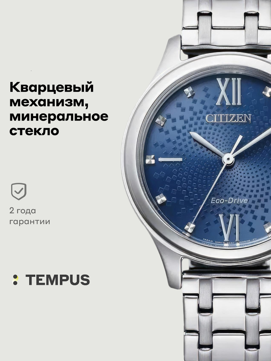 Наручные часы Eco-Drive