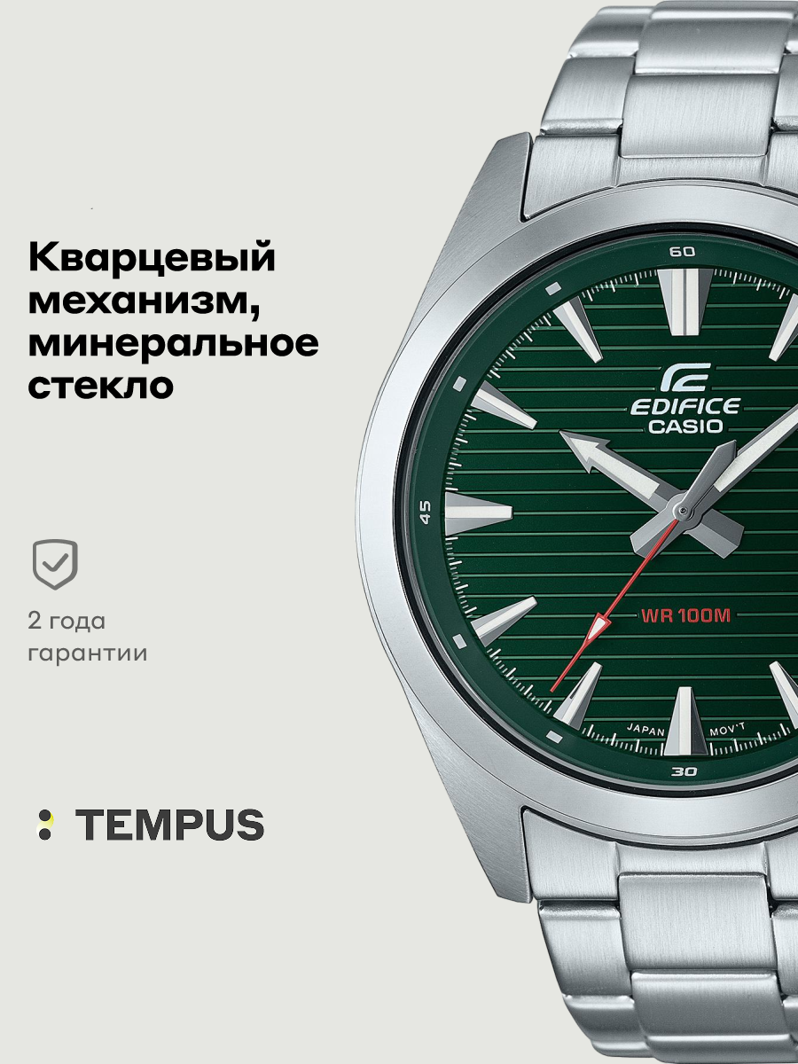 Наручные часы Edifice