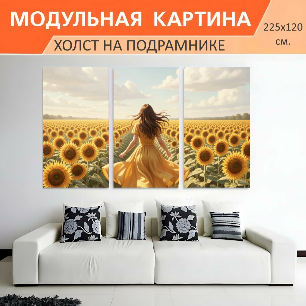 Модульная картина на холсте "Девушка в поле подсолнухов. Идиллическая летняя сцена: юная девушка идет по тропинке среди бескрайних." триптих на подрамнике 225х120 см. для интерьера