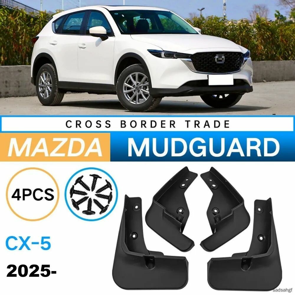 Крыло для автомобиля, арт. брызговики Подходит для Брызговики автомобильных шин mazda CX-5 2025