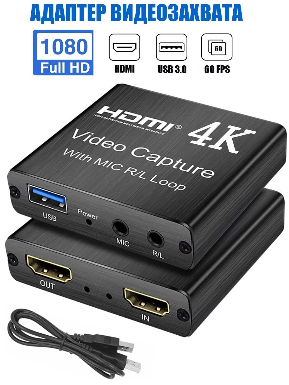 Адаптер видеозахвата HDMI - USB 3.0 1080P с входом для микрофона и выходом AUX, KS-is