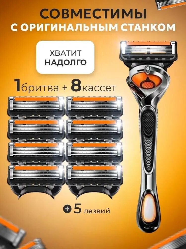 Кассеты для бритвы универсальные: Сменные картриджи для мужского станка, 6 лезвий, с полоской скольжения (аналог Gillette)
