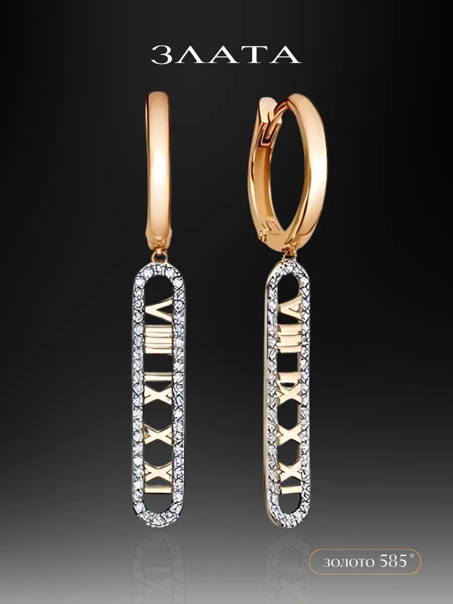Серьги, 585 проба