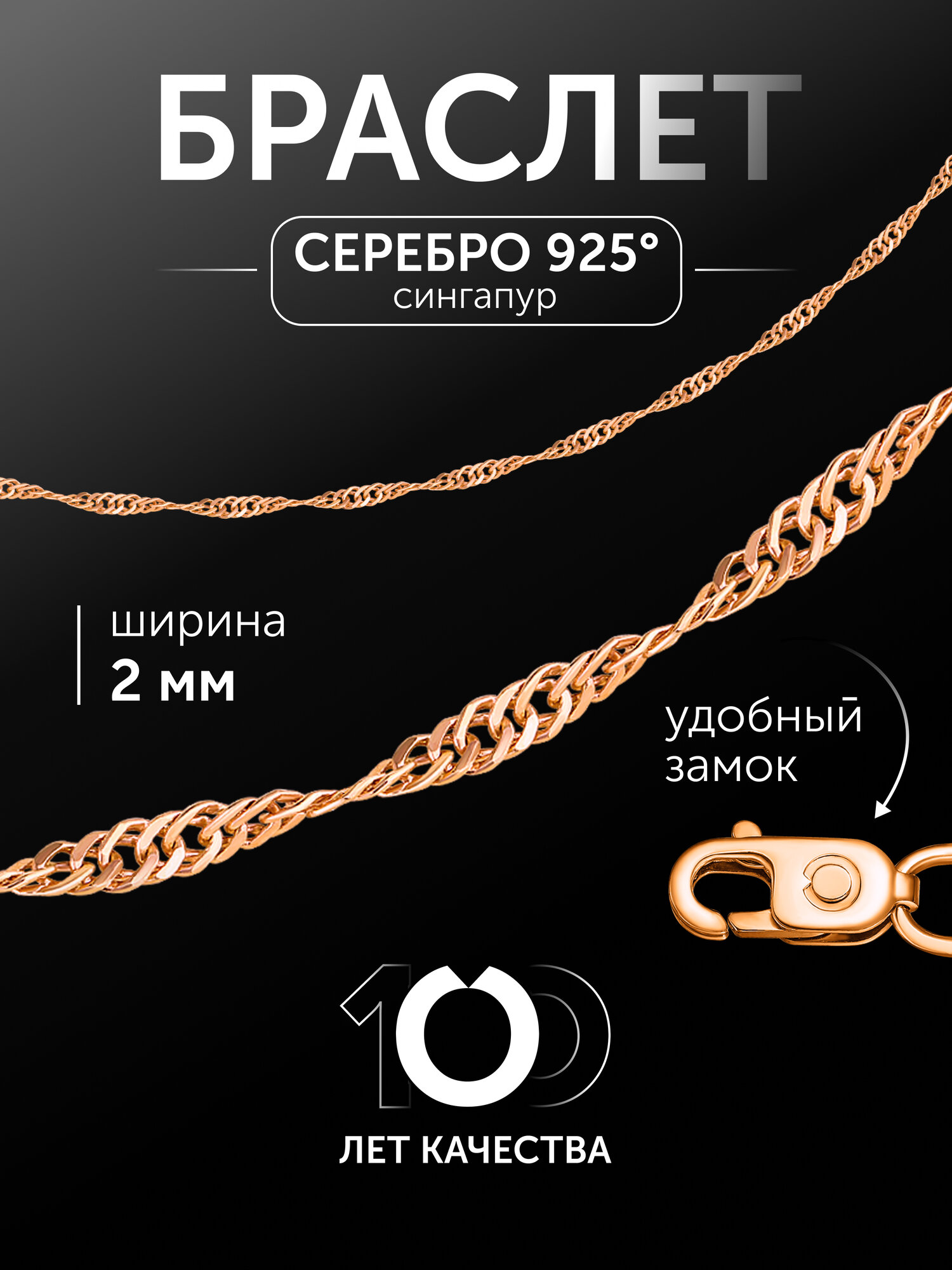 Браслет-цепочка, серебро, 925 проба, золочение