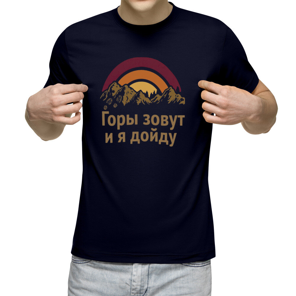 Мужская футболка «Горы зовут, горный туризм, путешествия» (темно-синий, 2XL)