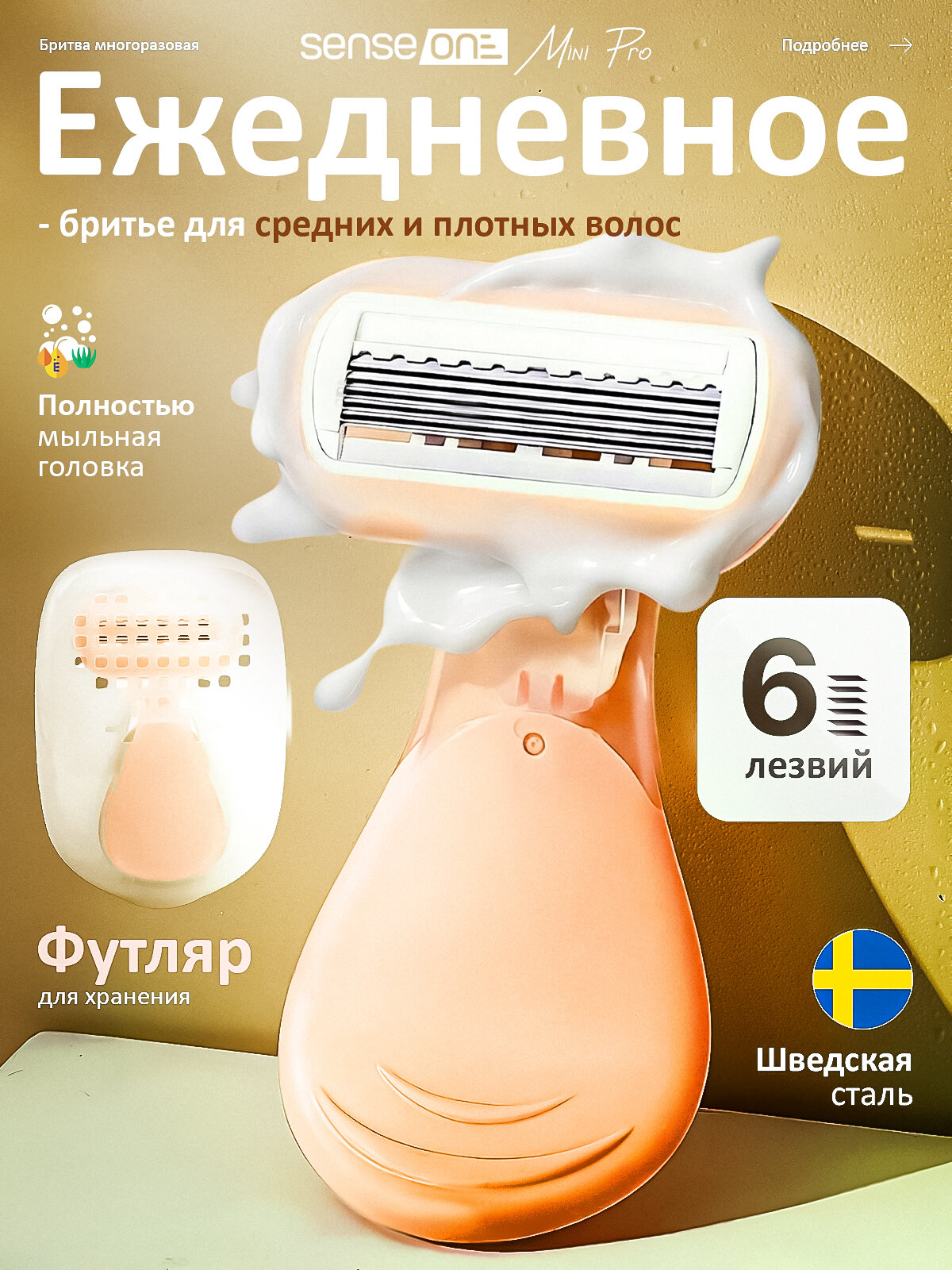 Бритва женская многоразовая, станок для бритья женский мини в футляре, сменная кассета с 6 лезвиями бритва с 6 лезвиями мини станок с 6 лезвиями