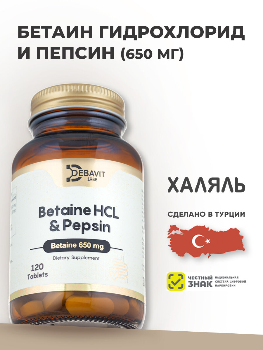 Бетаин гидрохлорид 650 мг + Пепсин / Для печени, пищеварения и обмена веществ / Халяль