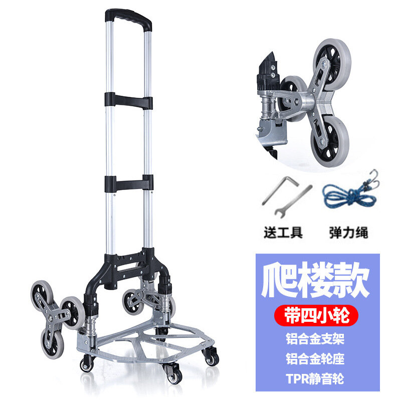 Тележка для подъема по лестнице, складная бытовая ручная тележка, ручная тележка, маленькая грузовая тележка, дорожная тележка, тележка-трансформер.