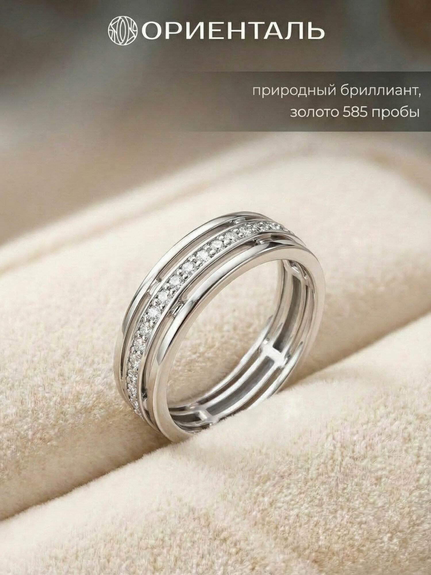 Кольцо обручальное, белое золото, 585 проба, бриллиант