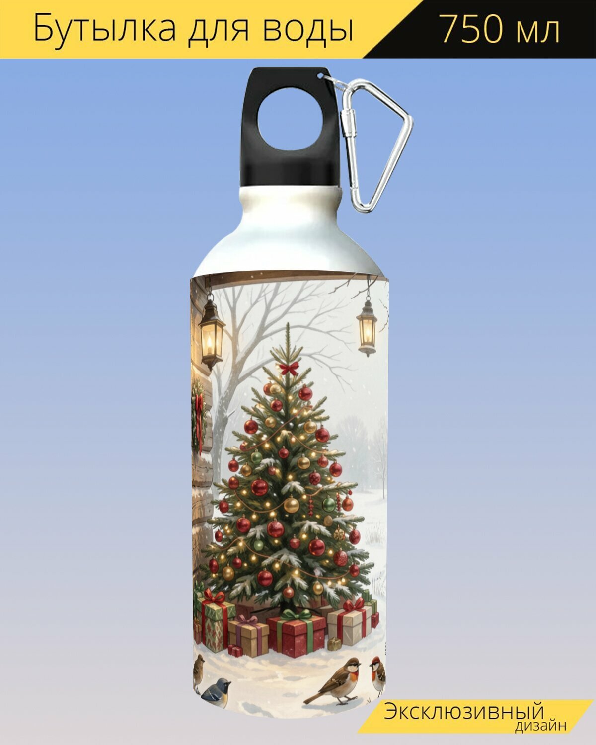 Бутылка фляга для воды "Новогодняя елка у зимнего дома. Уютный зимний дворик с наряженной сосной, подарками и мягким свечением фонарей. Снежный." 750 мл. с карабином и принтом