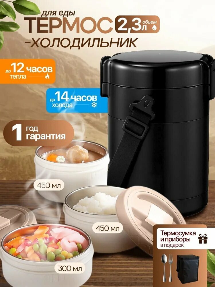 Термос С ручкой, Ударопрочный корпус, 2.3 л