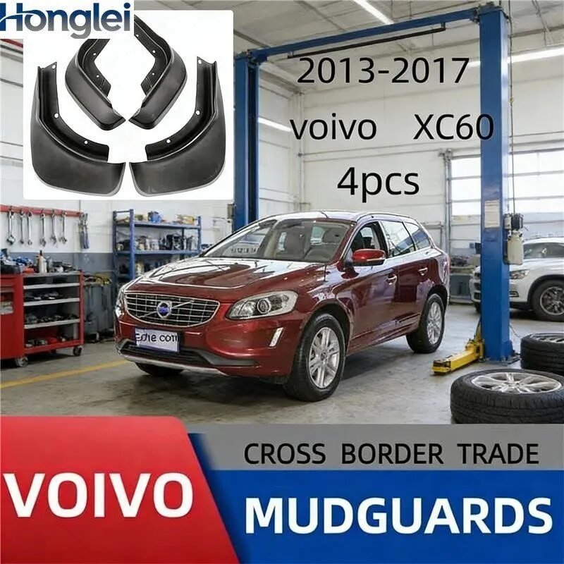 Брызговики для Volvo XC60 2013-2017, комплект 4 шт, защита от грязи и камней, ABS пластик