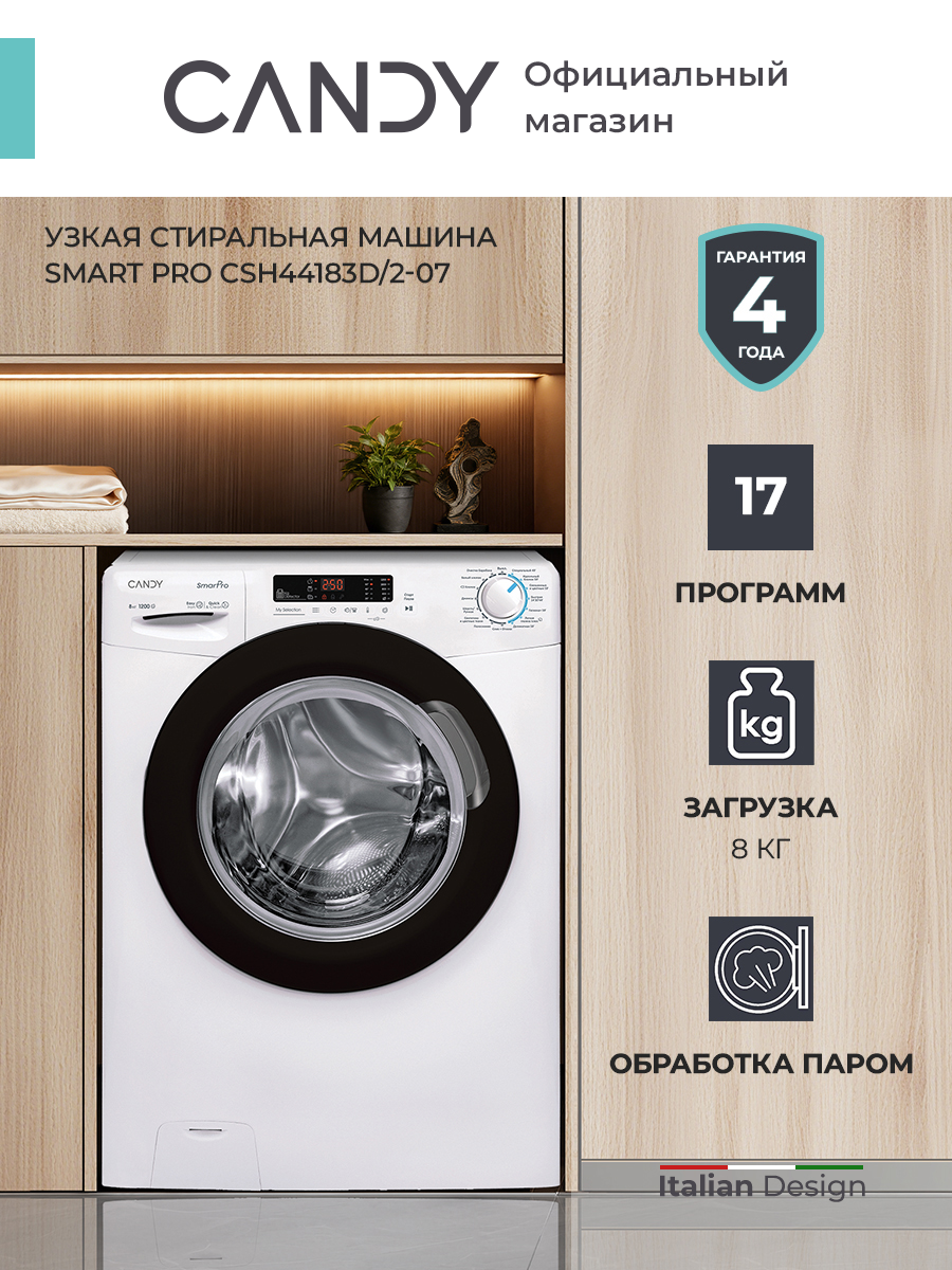 Стиральная машина узкая Candy Smart Pro CSH44183D/2-07, 8 кг