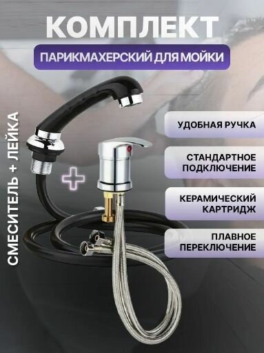 Charites Душевой комплект серебристый, черно-серый