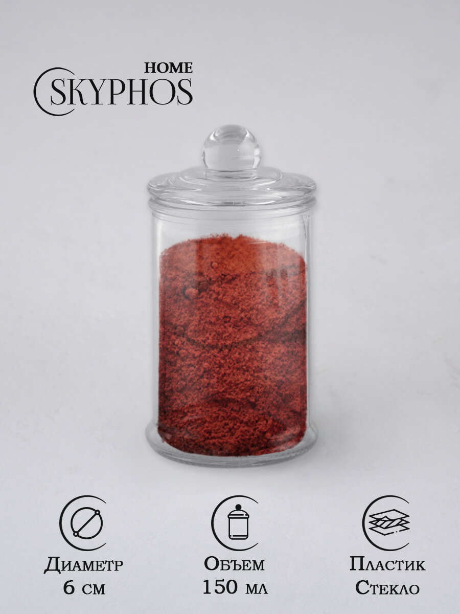 Баночка стеклянная для специй Доляна «Стелла», 150 мл, 6×11,5 см
