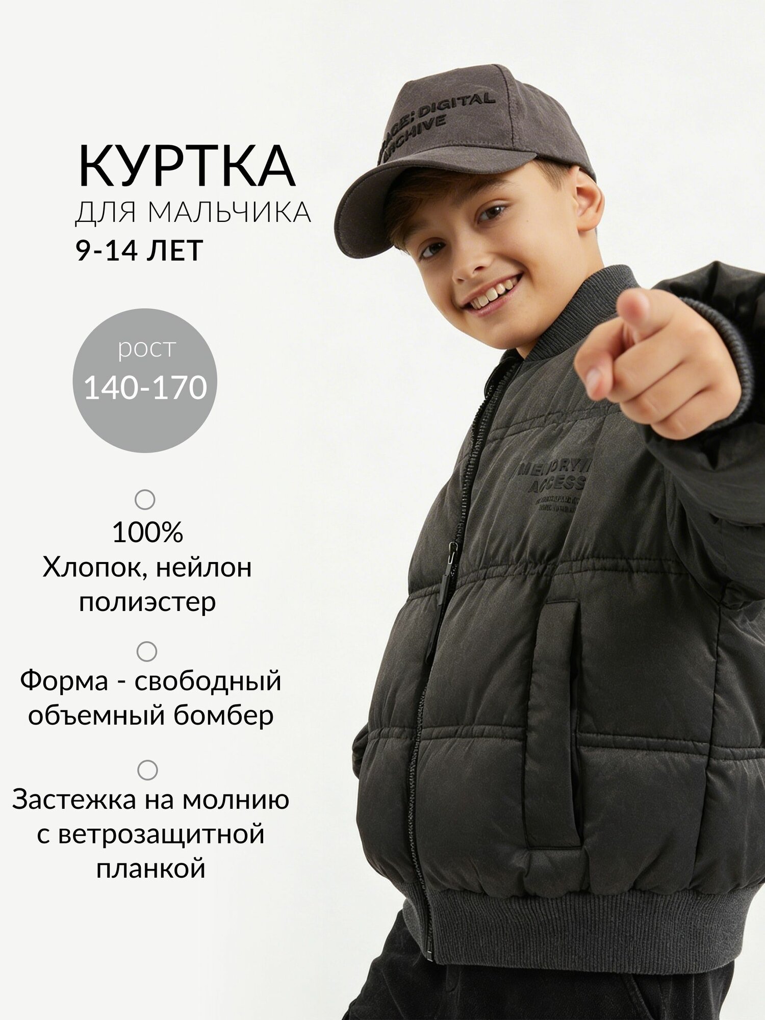 Бомбер