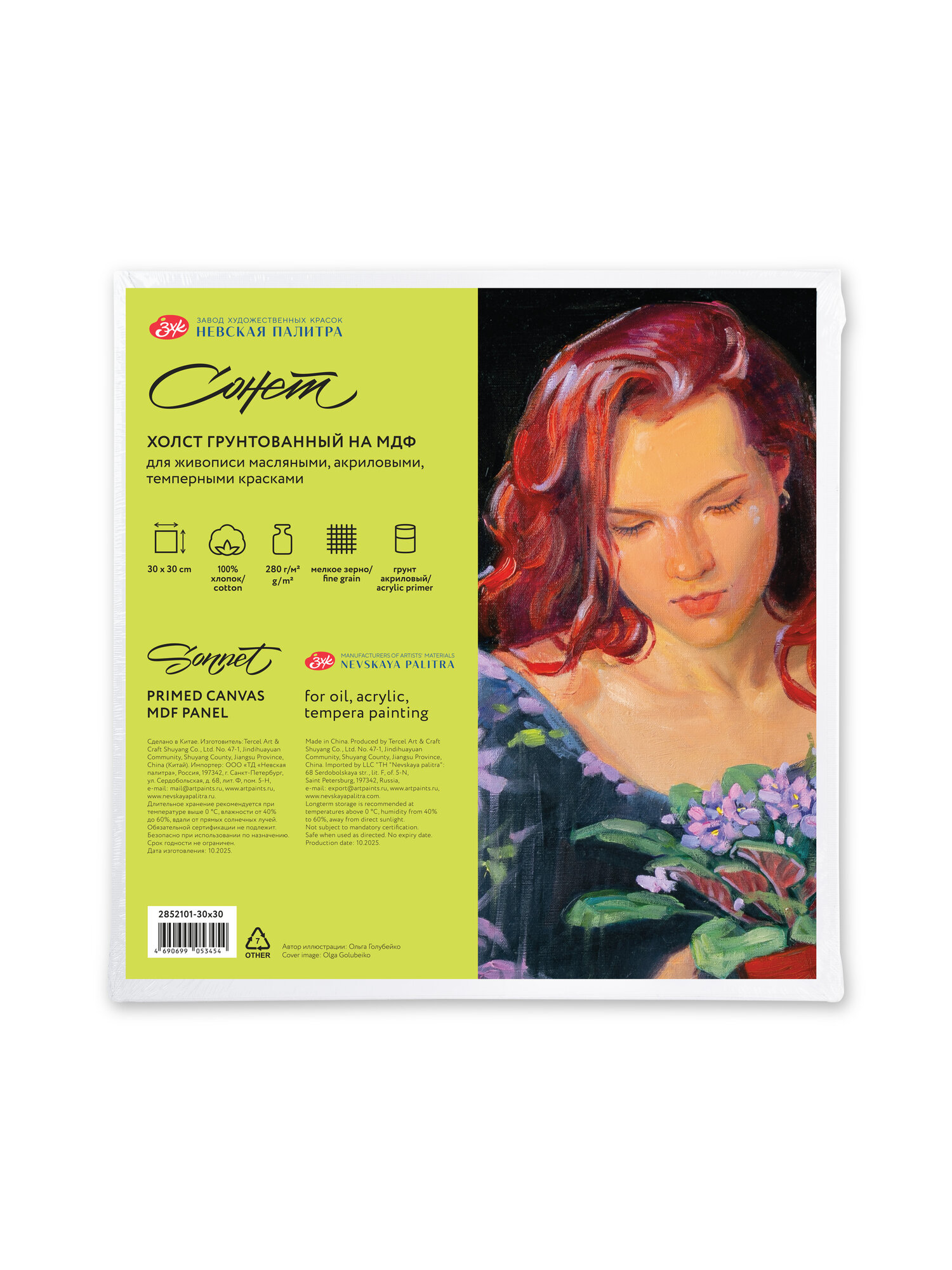Холст на МДФ сонет мелкозернистый 30х30см 280г/кв. м хлопок 100% грунт акриловый