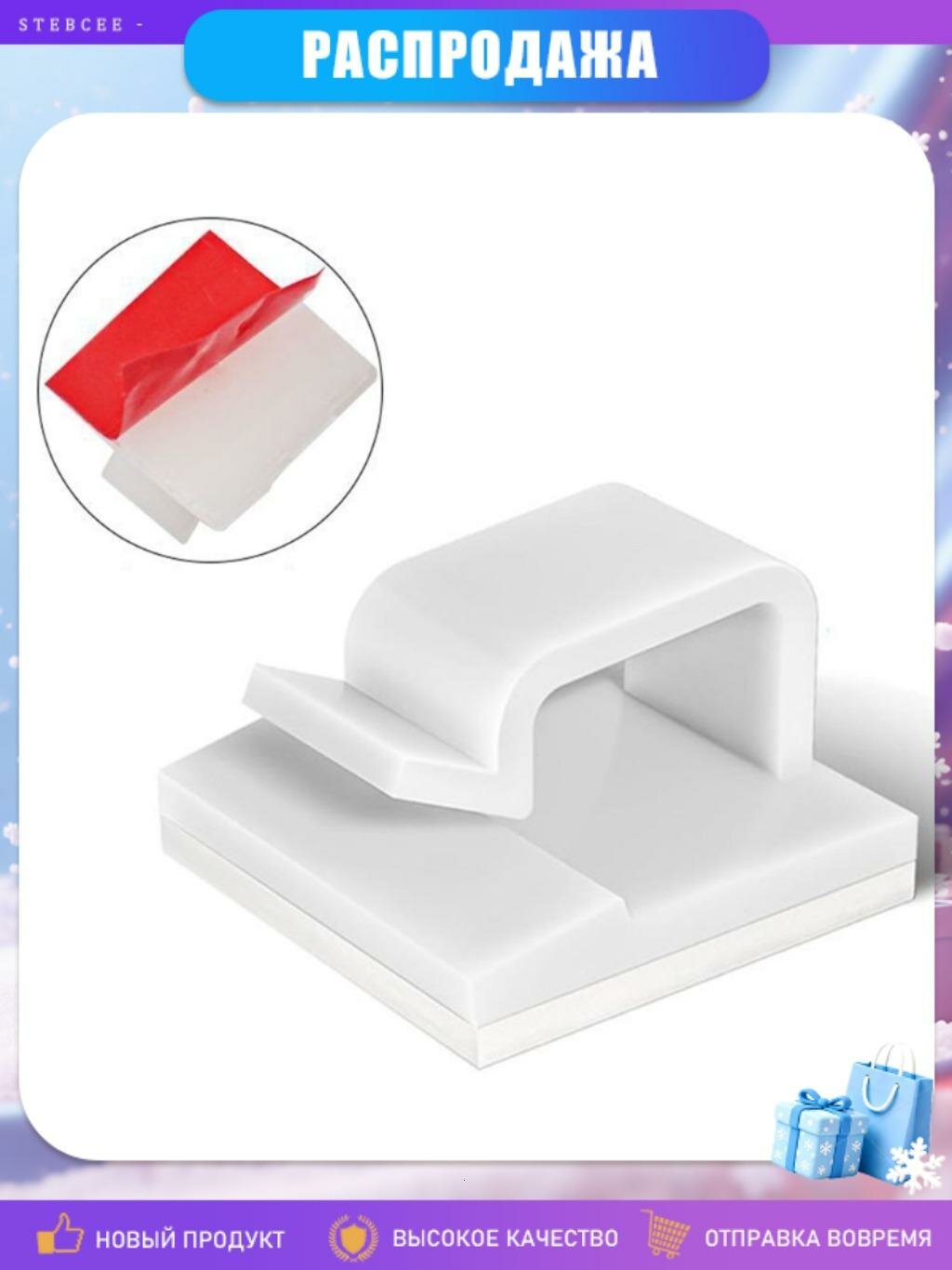 100 шт. прозрачных повторяющихся фиксаторов для кабелей, Белый - R прозрачная лента