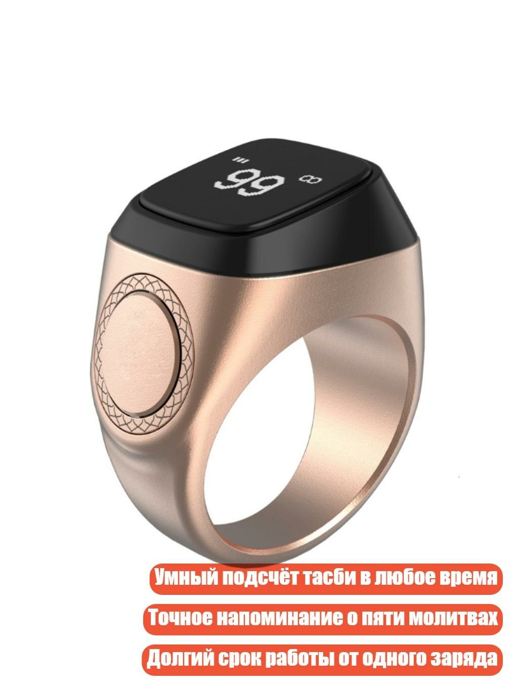Умный перстень M02 Pro для мусульман, Розовое золото - 18mm