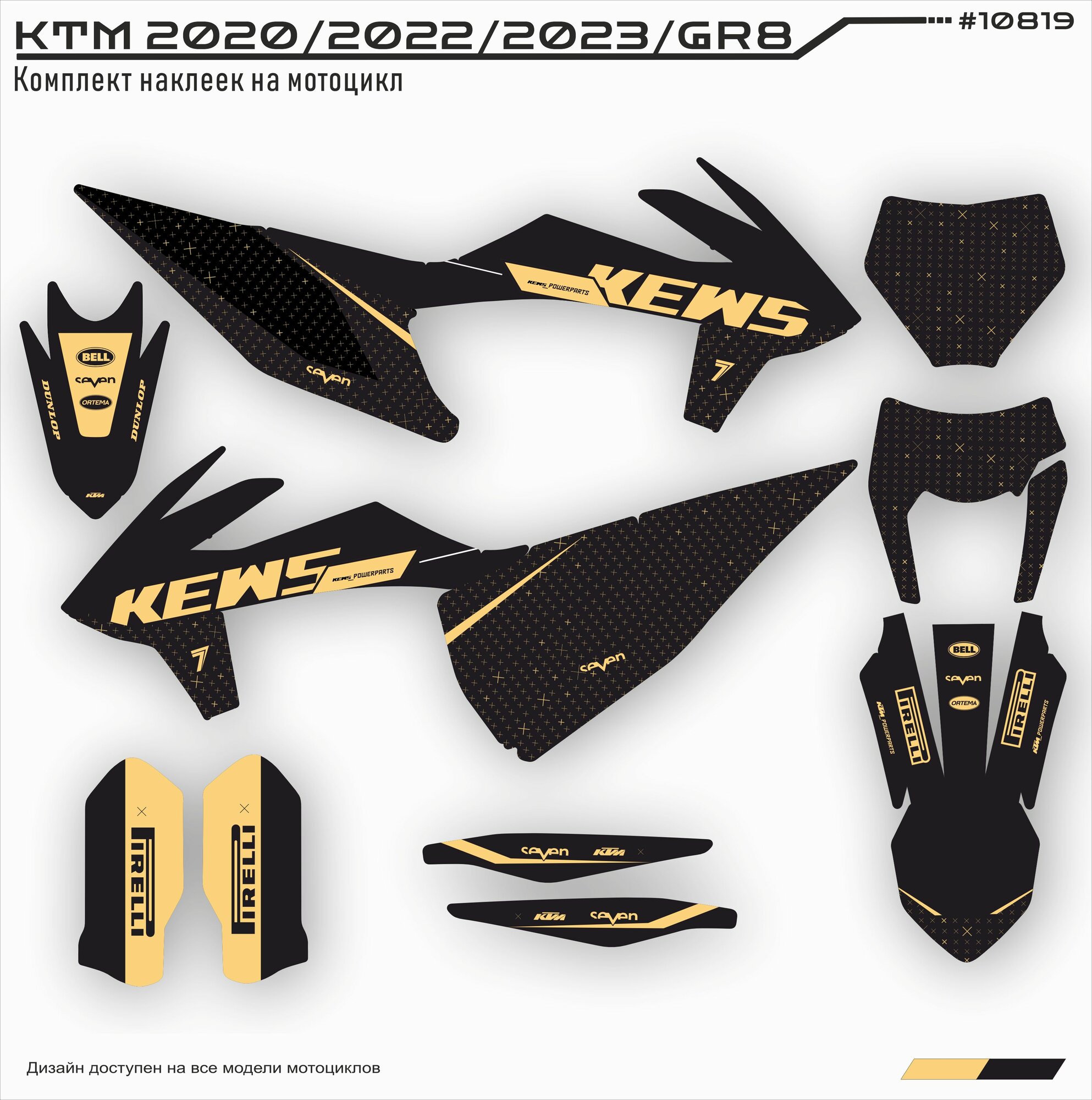Наклейки на мотоцикл Наклейки на мотоцикл kews k20, 2020-2023 GR8, MOTOLAND X3 LUX, AVANTIS ENDURO GR8 EC250 BRZ X5M X7 X8, Ataki EF Progasi Hardcore BSE T8 ktm #10819