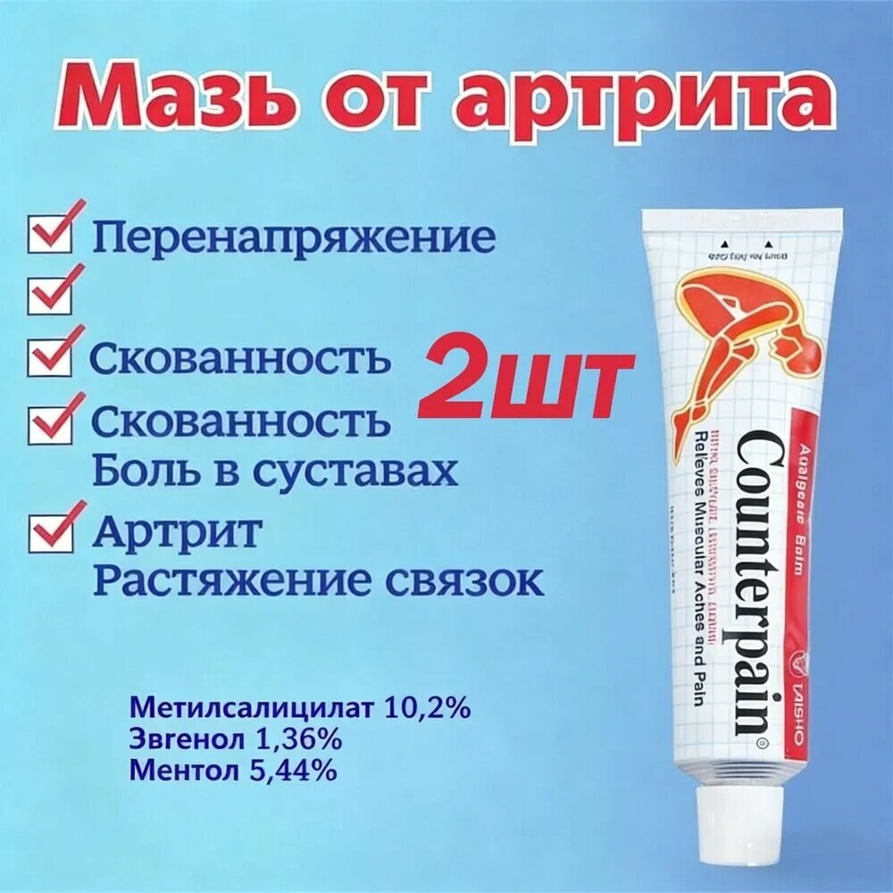 Крем для снятия мышечной боли, массажный крем 120 г для лечения растяжений, ушибов и болей в пояснице.