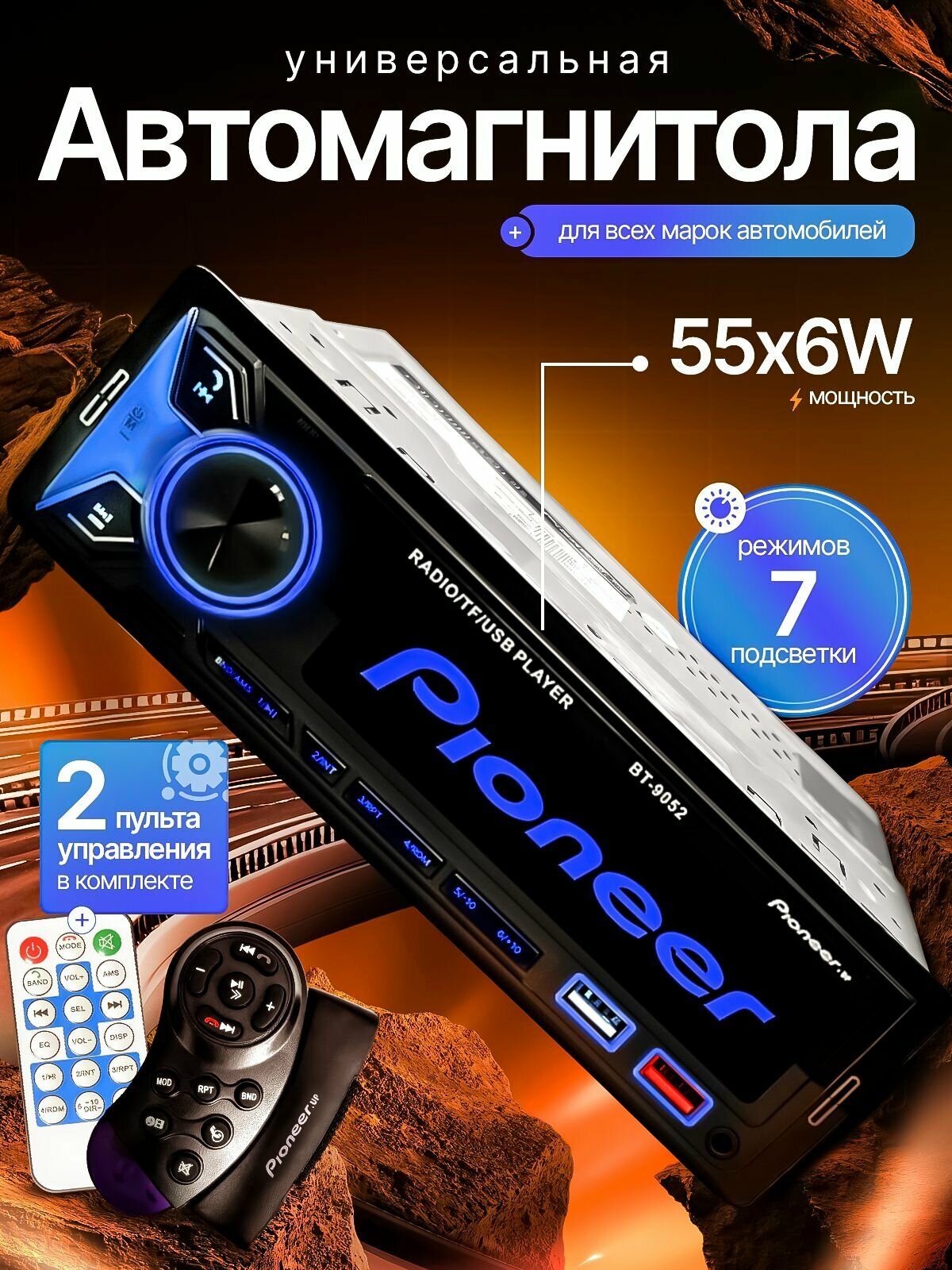 Магнитола для авто с блютуз 12v Автомагнитола Пионер 1DIN с Bluetooth и USB. 2 Пульта в комплекте.