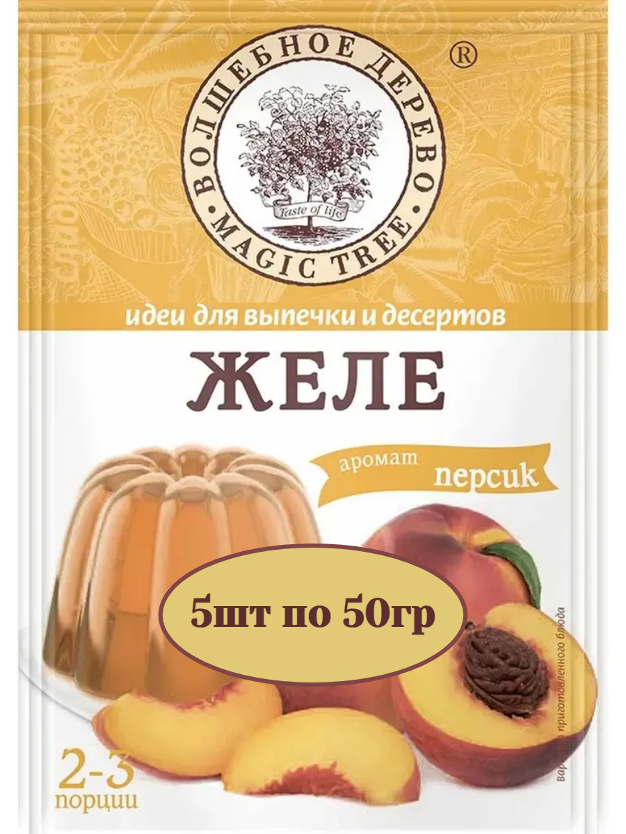 Желе аромат "Персик", 5 пачек по 50 г, "Волшебное дерево"
