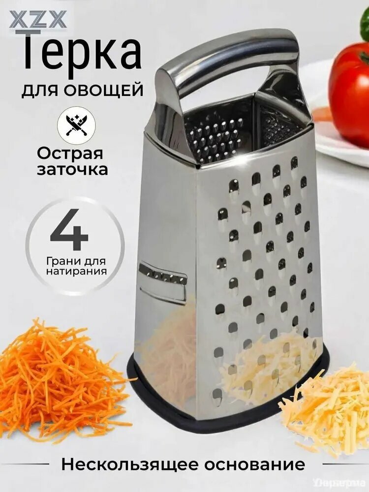 Терка