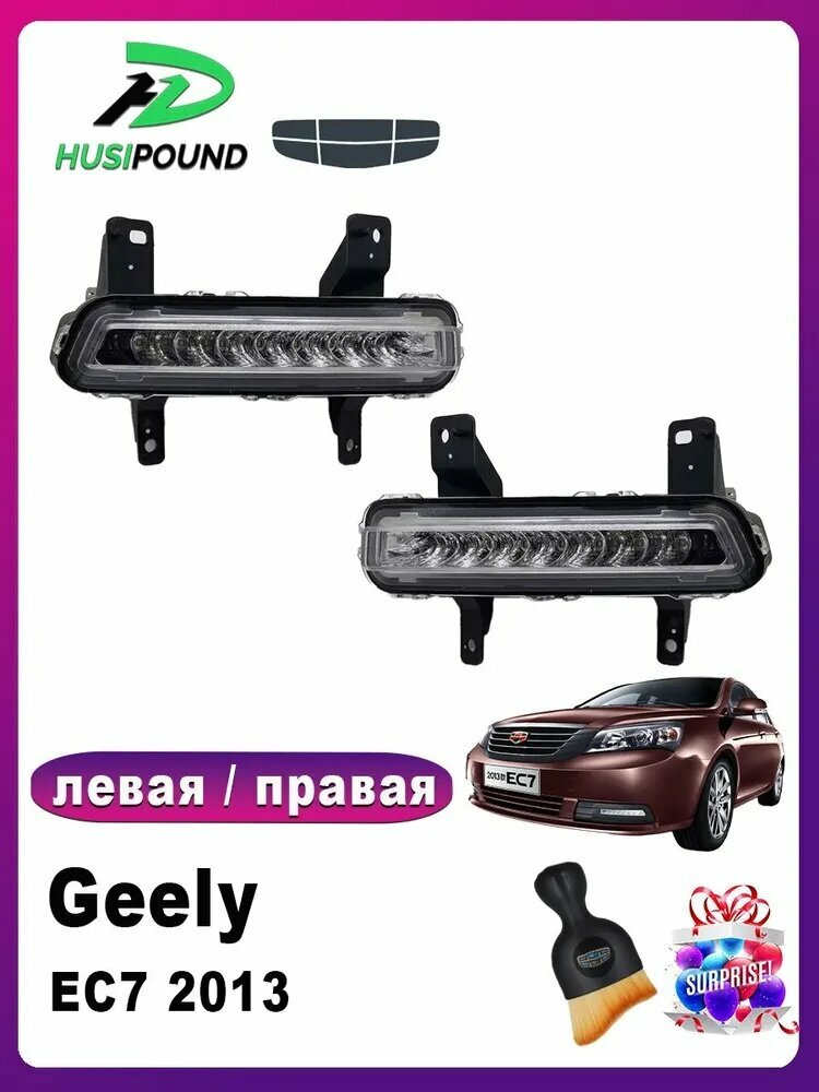 Geely Фары автомобильные, 2 шт, арт. Emgrand EC7 (2013)