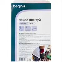 Чеxол для xвойныx растений BEGINIA 60 г/м2 1x2 м белый полипропилен