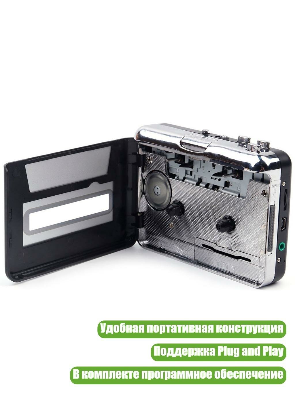 Портативный USB-конвертер кассет в MP3