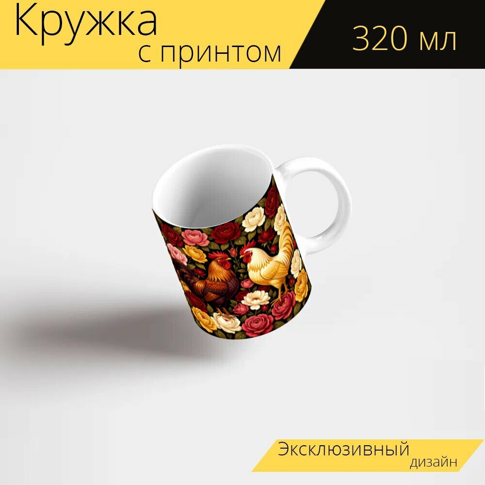 Кружка с рисунком, принтом "Петухи среди роз и цветов. Декоративная композиция с двумя петухами на фоне пышных бутонов, листья и цветочный орнамент в ярких красных, золотых." 320 мл.
