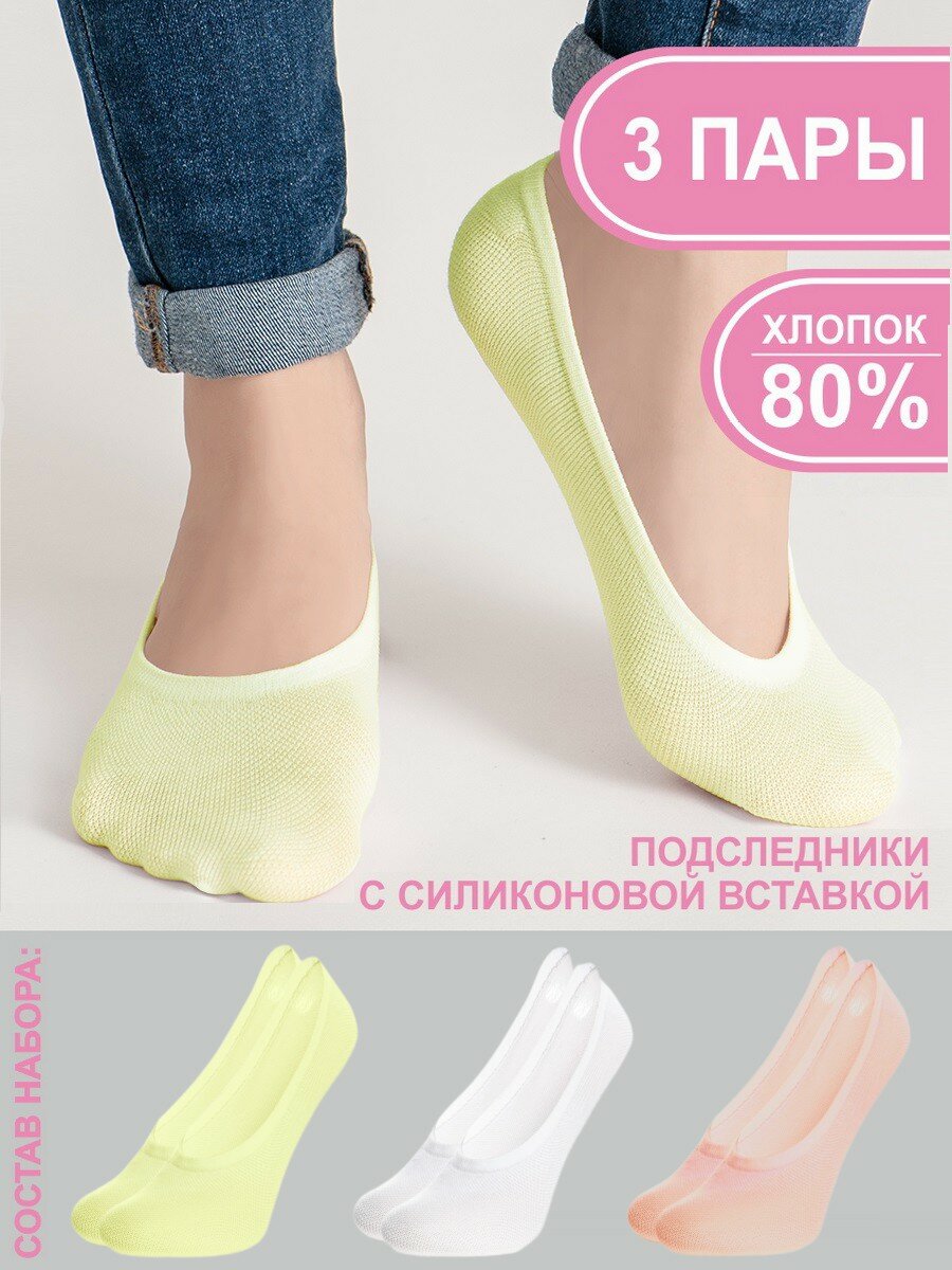 Подследники, комплект