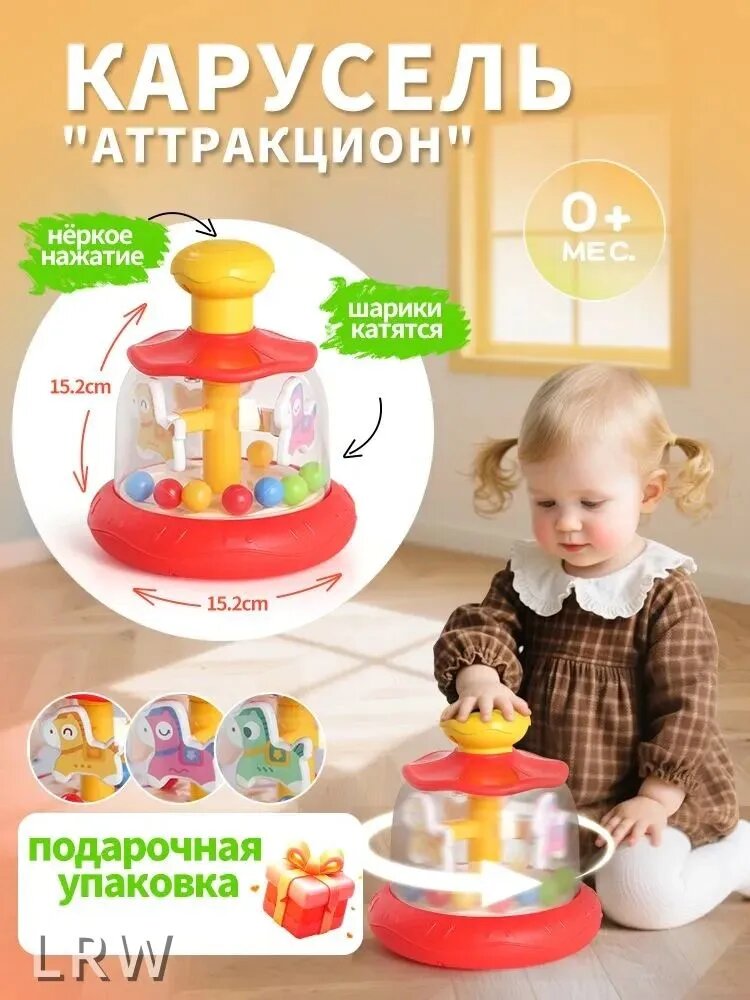 Вращающийся гироскоп подходит для детей старше 6 месяцев, развлекательное устройство, развивающая игрушка
