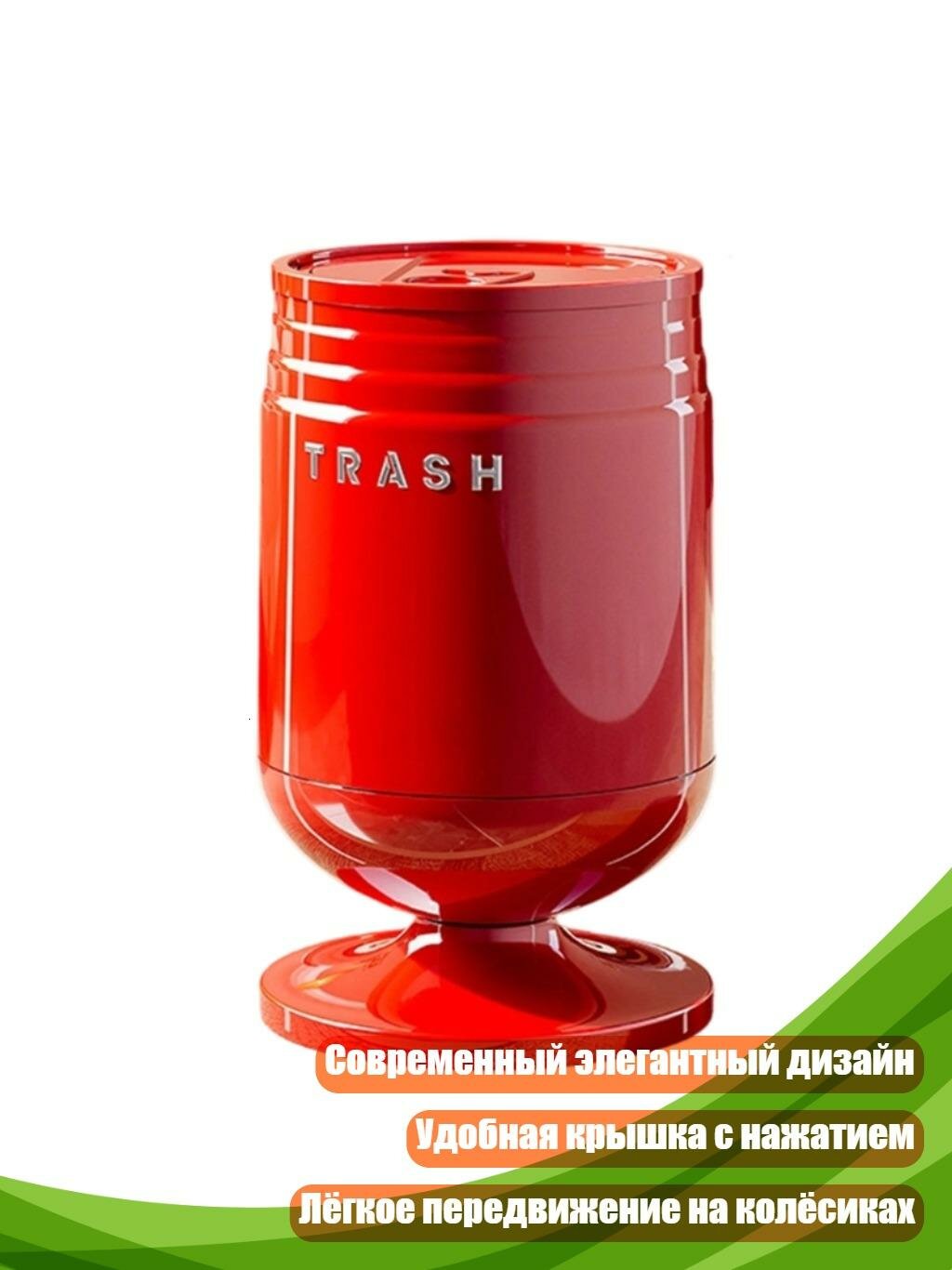 Современная урна с педалью, M - 1